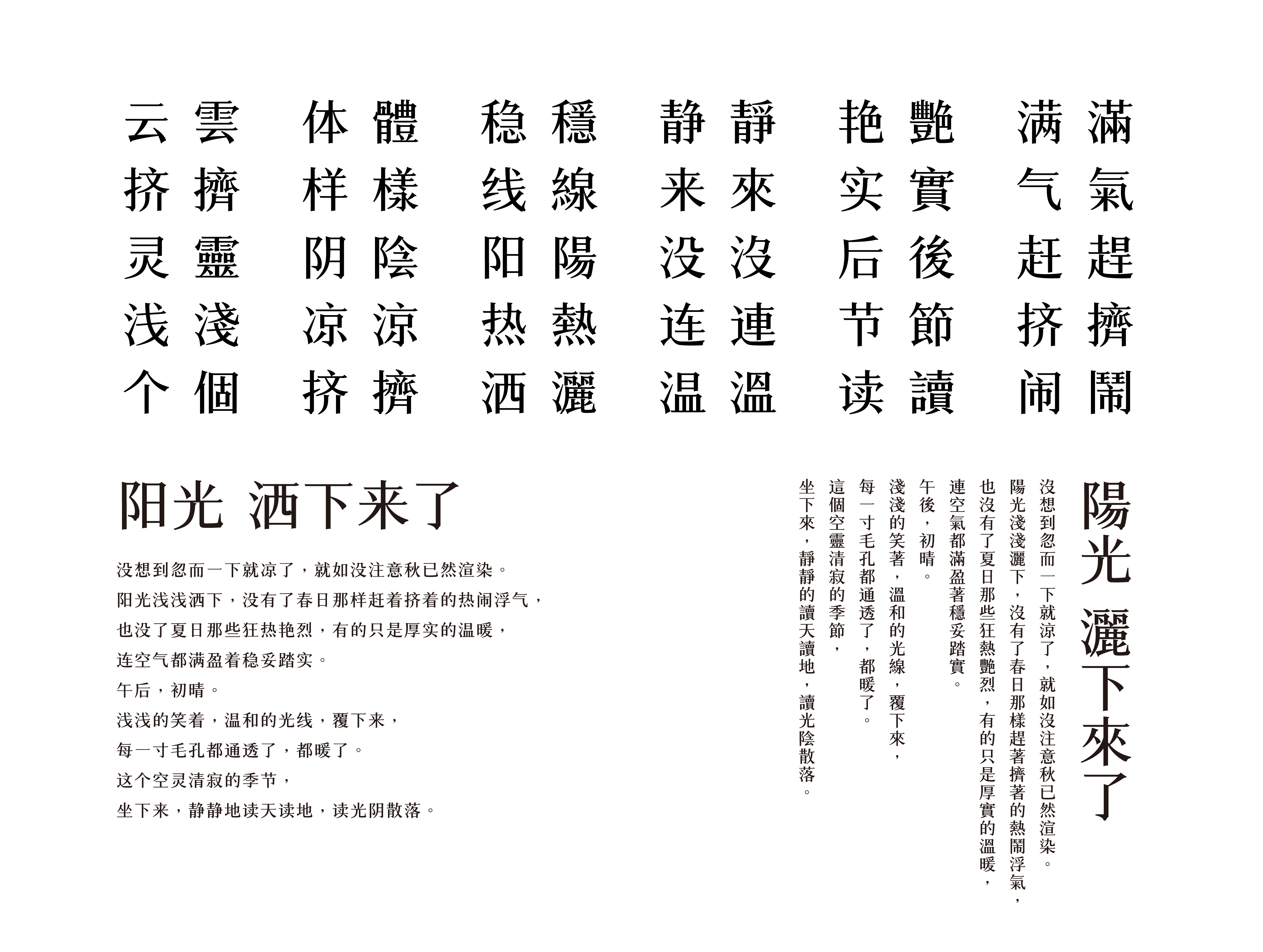 瑞云宋 Ricloud Song ti – Alliance Graphique Internationale (AGI) – 512 ...
