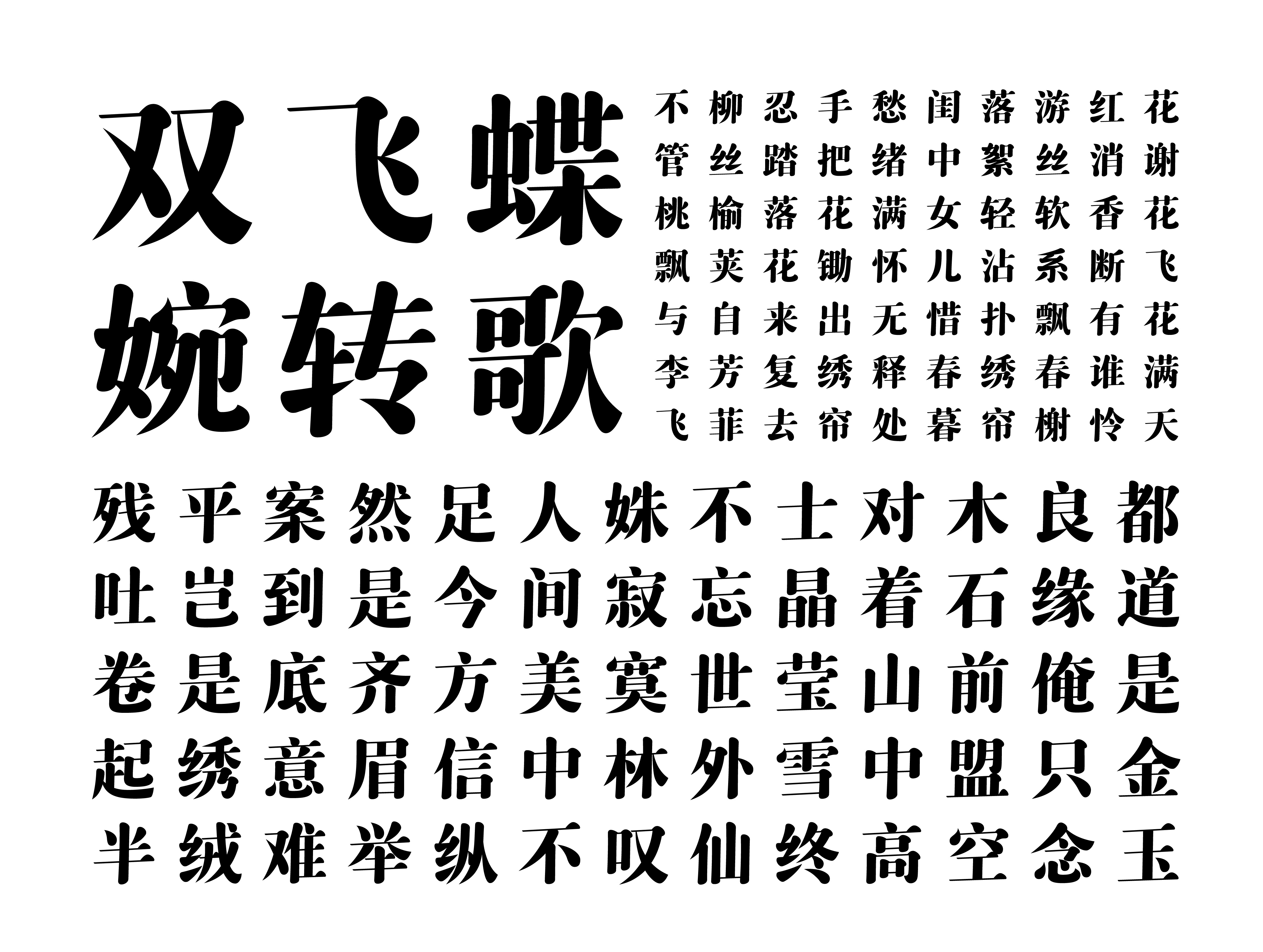 瑞云妃宋 Hanyi Ruiyun Fei Song – Alliance Graphique Internationale (AGI ...